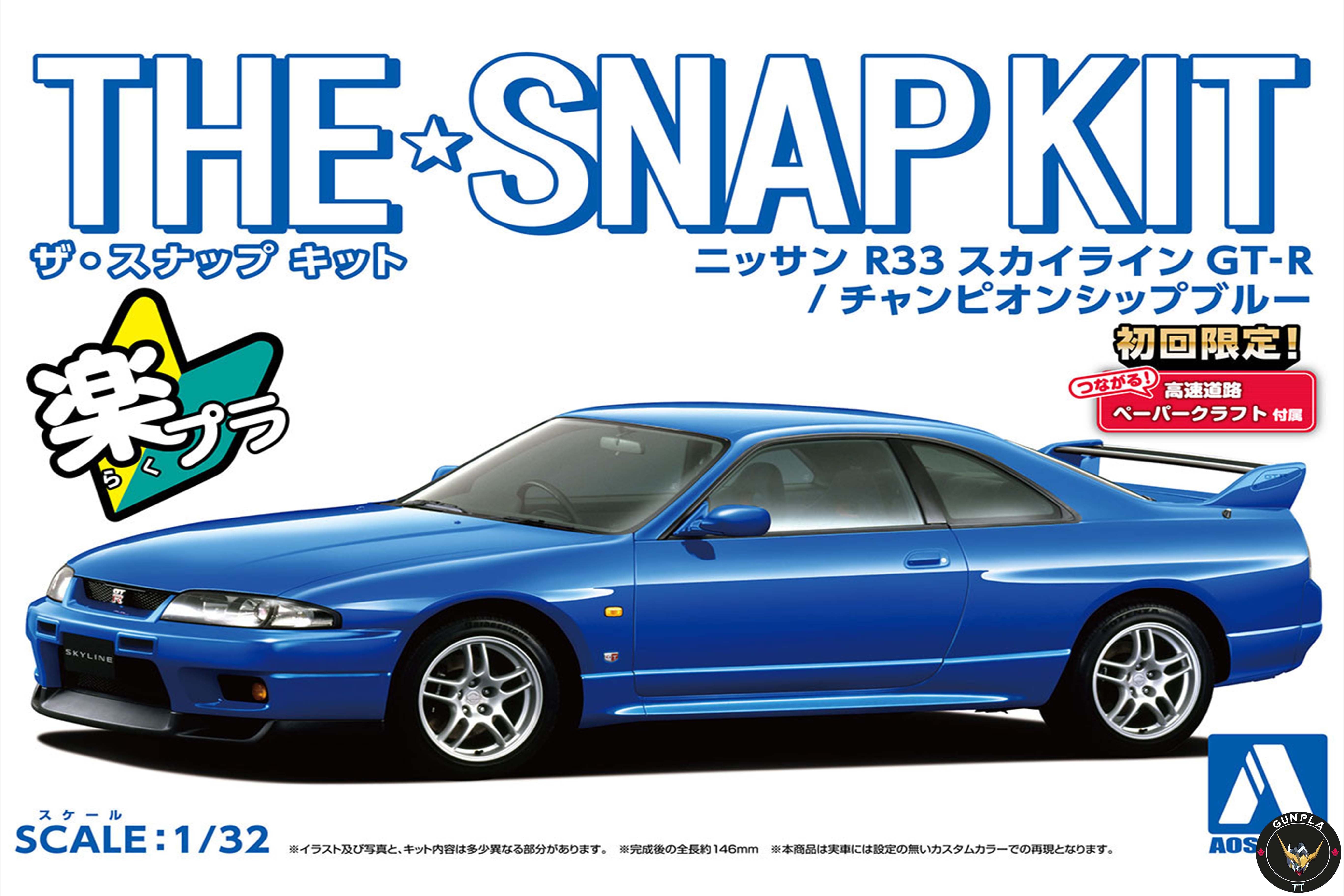 Nissan R33 GT-R Model Kit - Championship Blue – Gunplatt